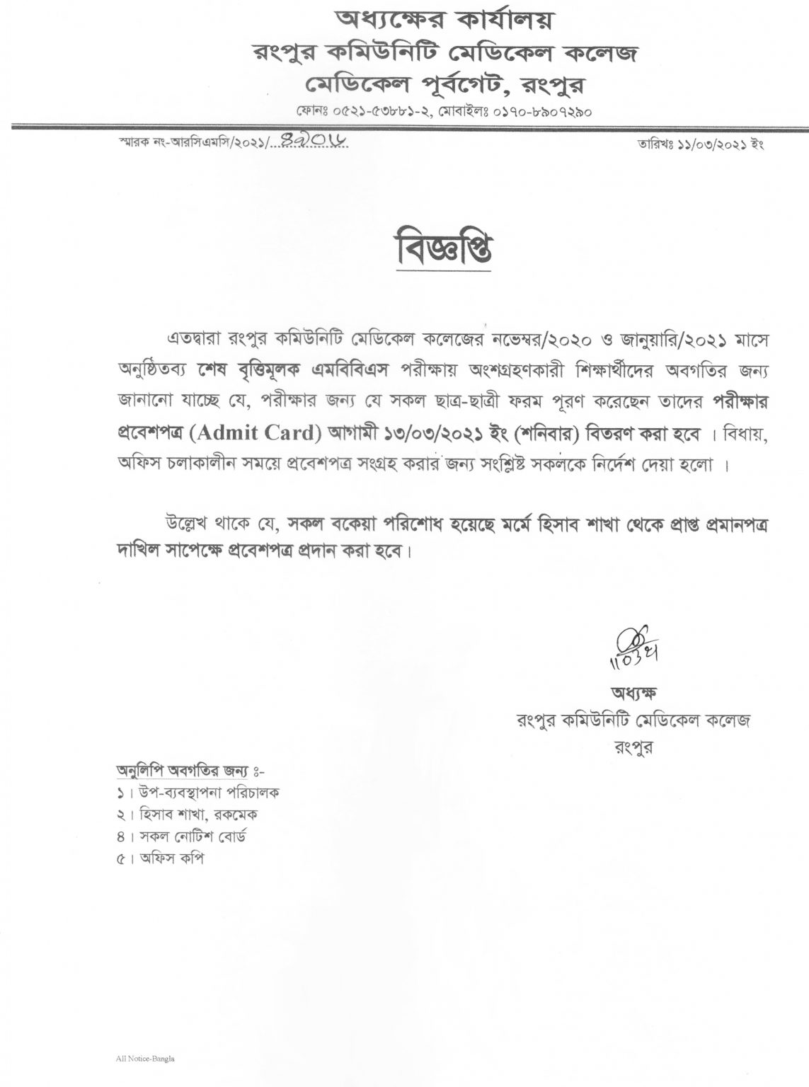 RCMC | Notice For the Examinees of Final Professional Examination ...