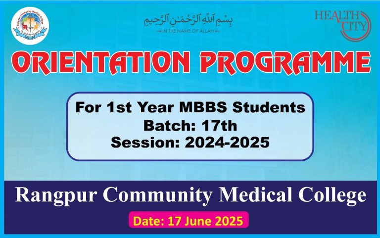 RCMC | Rangpur Community Medical College