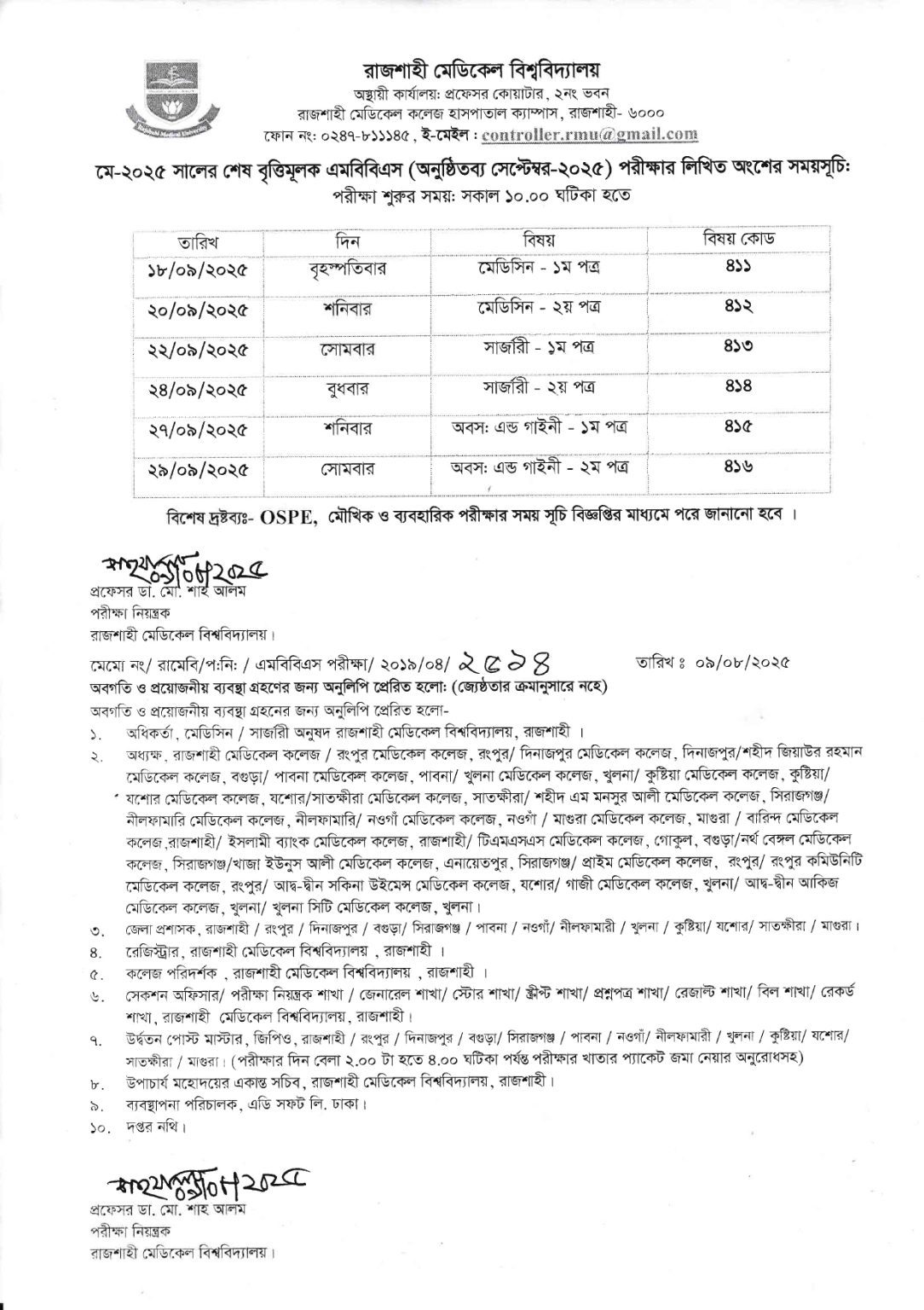RCMC | Final Prof. MBBS Examination May-2025 (Routine: Sept-2025)